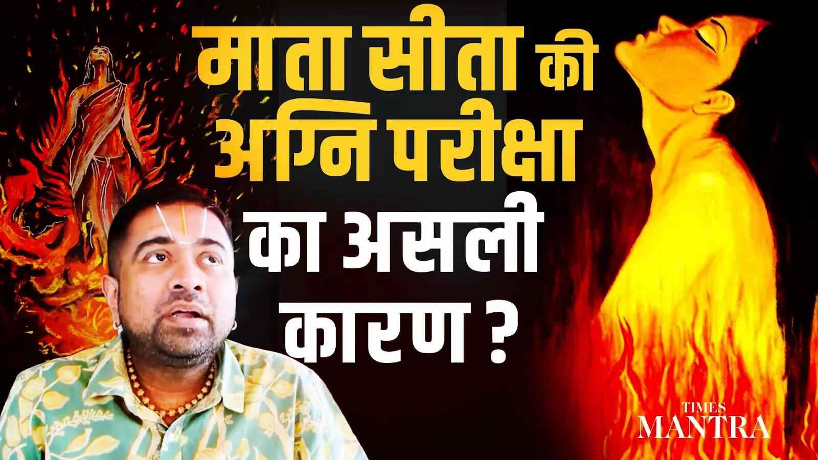 The real story behind Mata Sita’s agni pariksha: Shocking truth ...