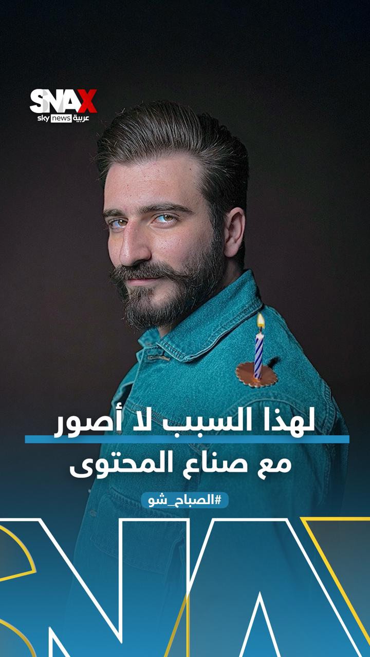 Ali Tayfour has his own reasons for not filming content creators, but ...