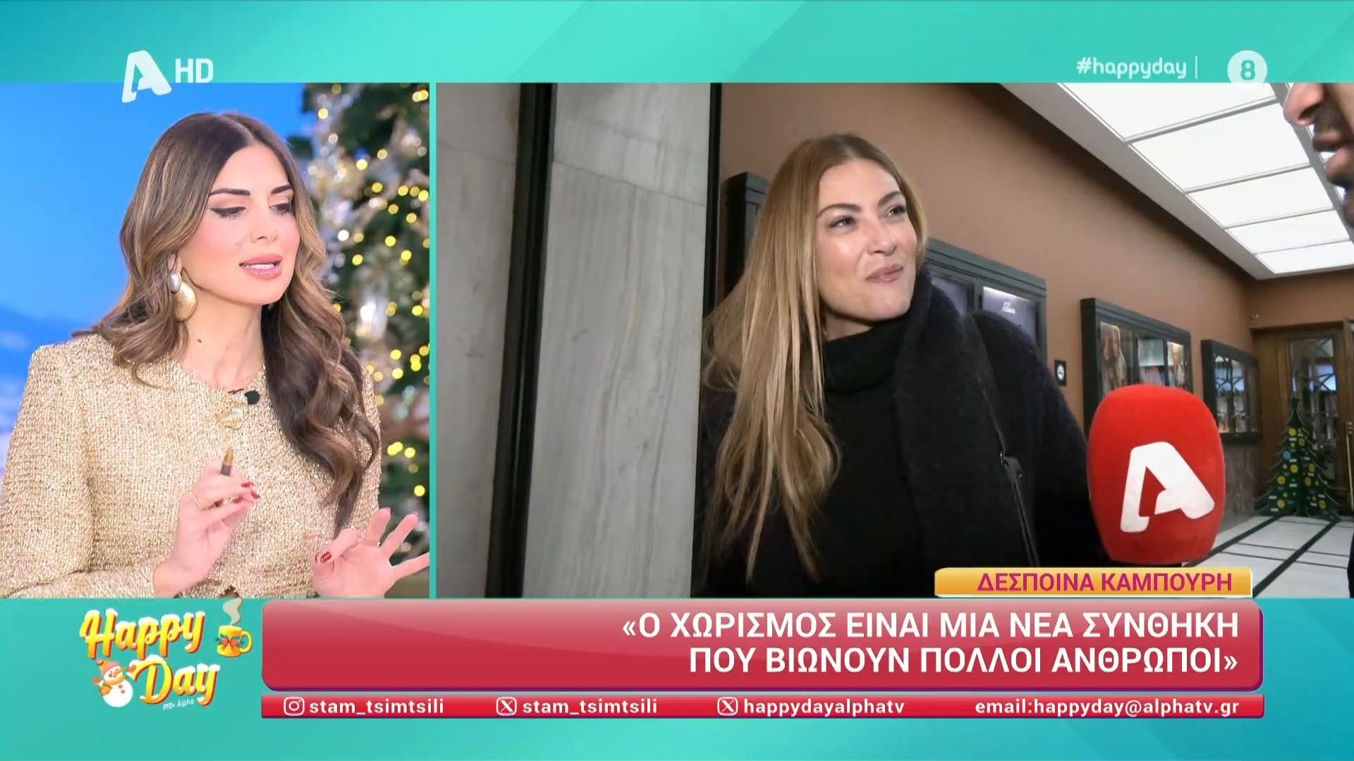 Η Στ. Τσιμτσιλή για τη Δέσποινα Καμπούρη