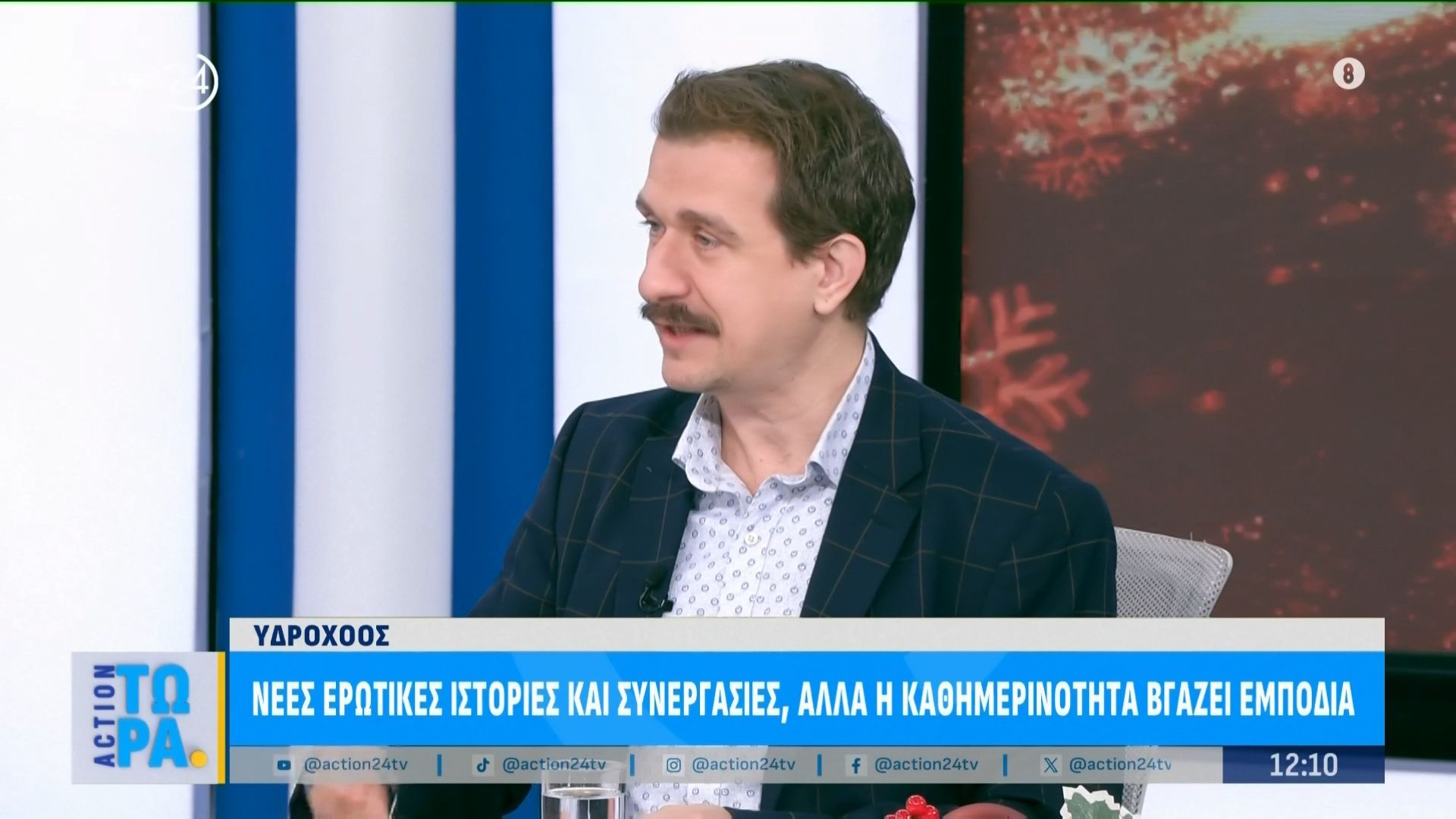 Οι αστρολογικές προβλέψεις του 2026 – Τι ισχύει για Κ. Μητσοτάκη, Α ...