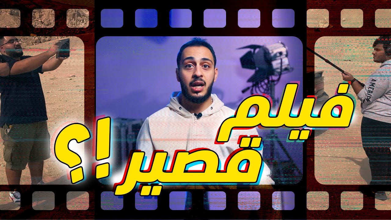 How can I make a short film on a budget? Easy steps