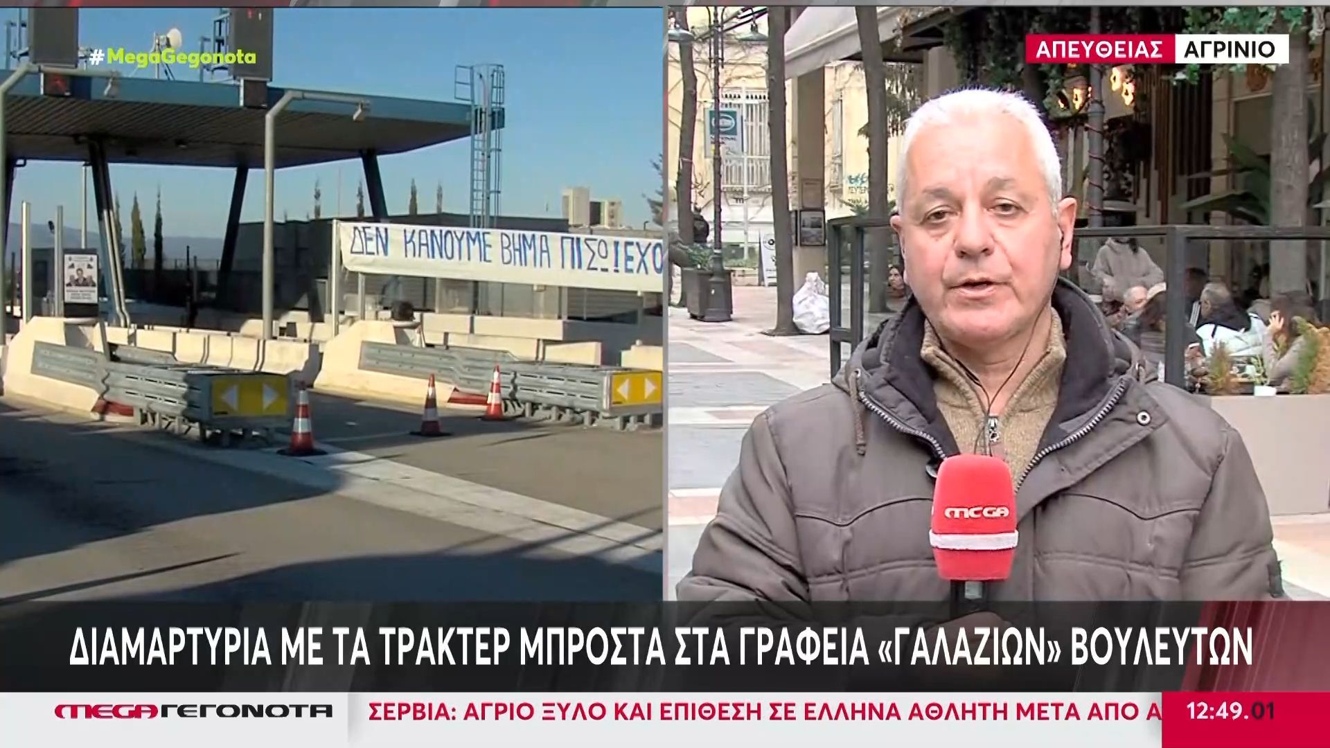 Με τα τρακτέρ θα μπουν οι αγρότες στην πόλη του Αγρινίου - «Έφοδοι» σε ...