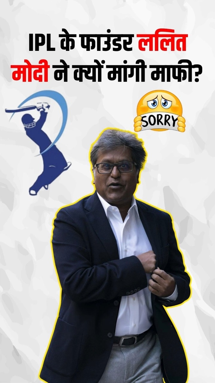 Why did IPL founder Lalit Modi apologise? Here’s the full controversy ...