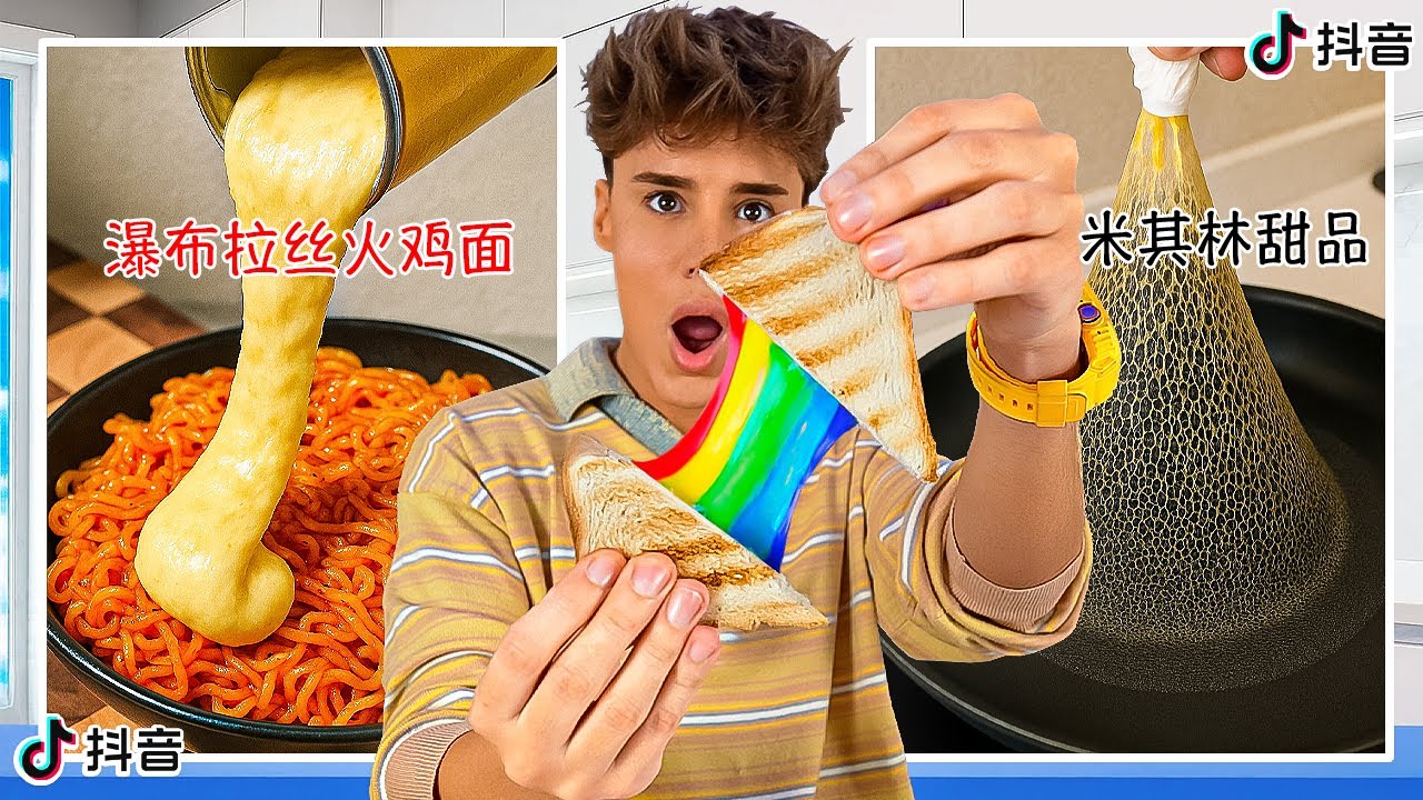 Trying Chinese TikTok food hacks from Rednote and Douyin