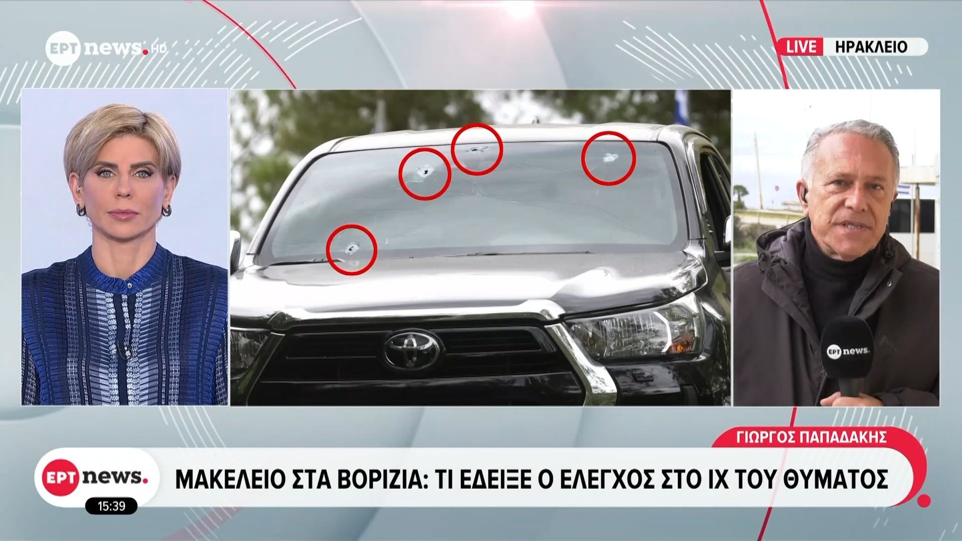Μακελειό στα Βορίζια: Τι έδειξε ο έλεγχος στο ΙΧ του θύματος