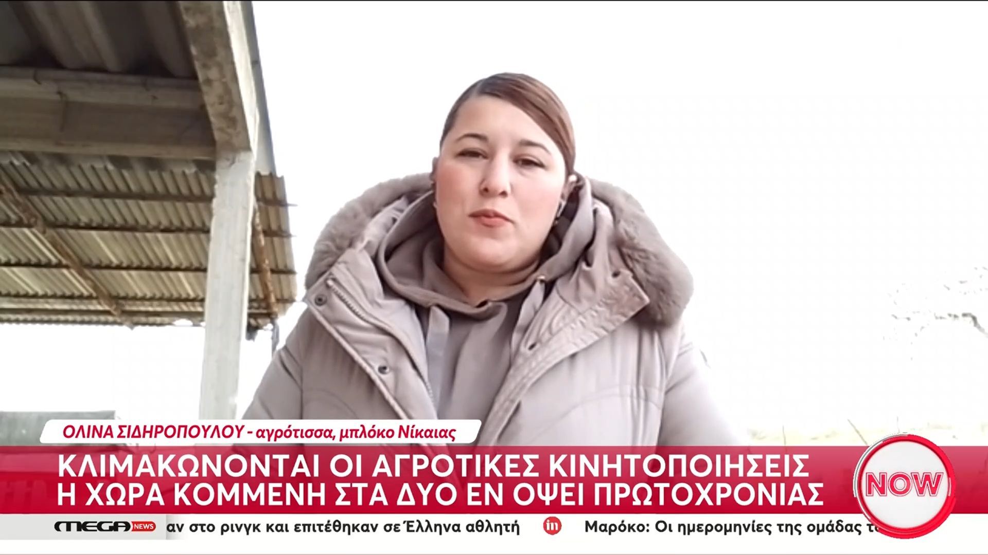 Αγρότισσα | Μπλόκο Νίκαιας: «Αυτοί που είμαστε έξω, πιθανόν να είμαστε ...