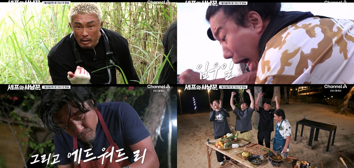 ‘Chef and Hunter’, Choo Sung-hoon's beastly gaze flashes→Edward Lee's ...