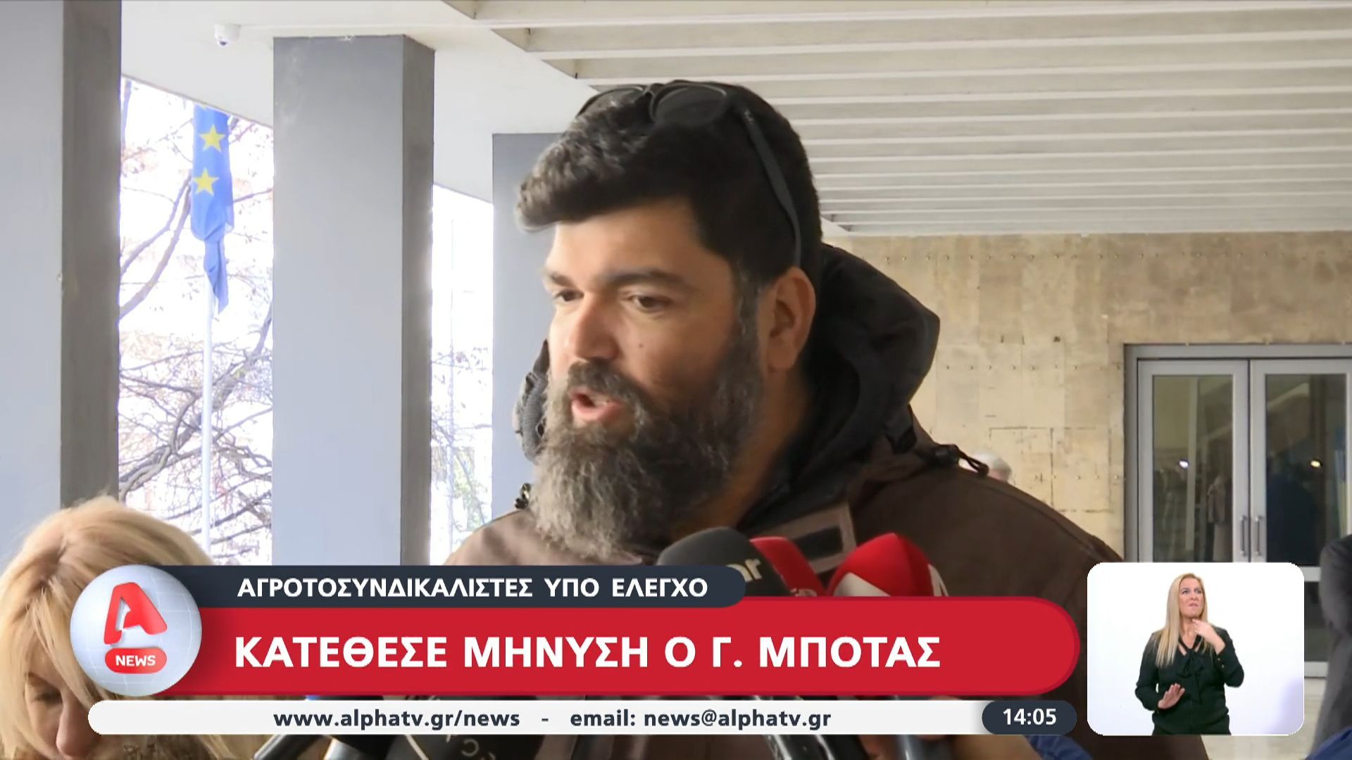 Αγροτοσυνδικαλιστές υπό έλεγχο – Κατέθεσε μήνυση ο Γ. Μπότας
