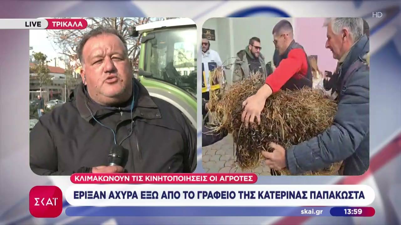 Κλιμακώνουν οι αγρότες: Έριξαν άχυρα έξω από το γραφείο της Κατερίνας ...