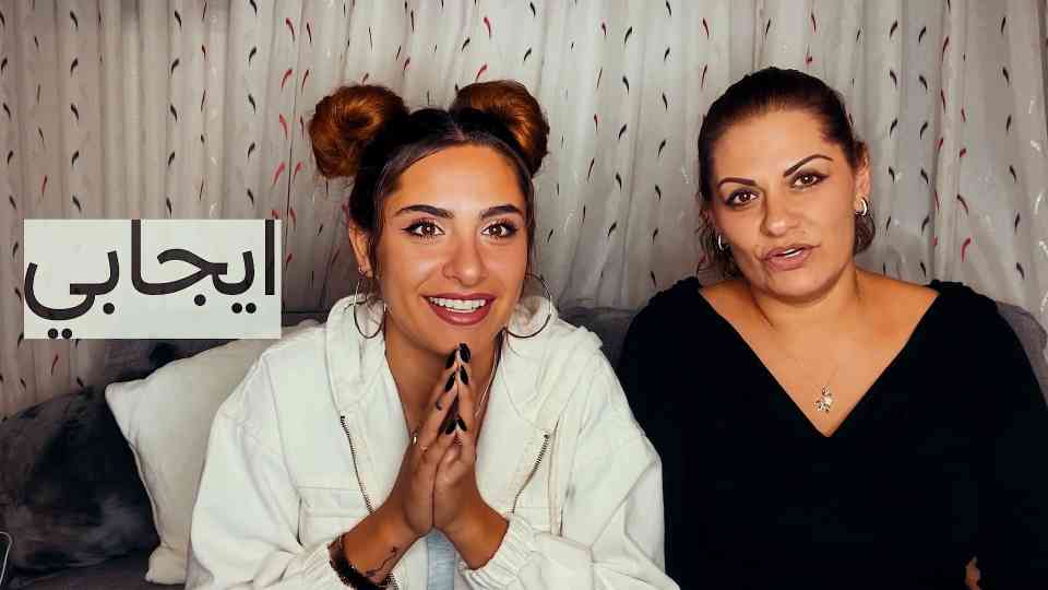 The challenge of ten embarrassing questions about me with my mom 🤦🏽‍♀️