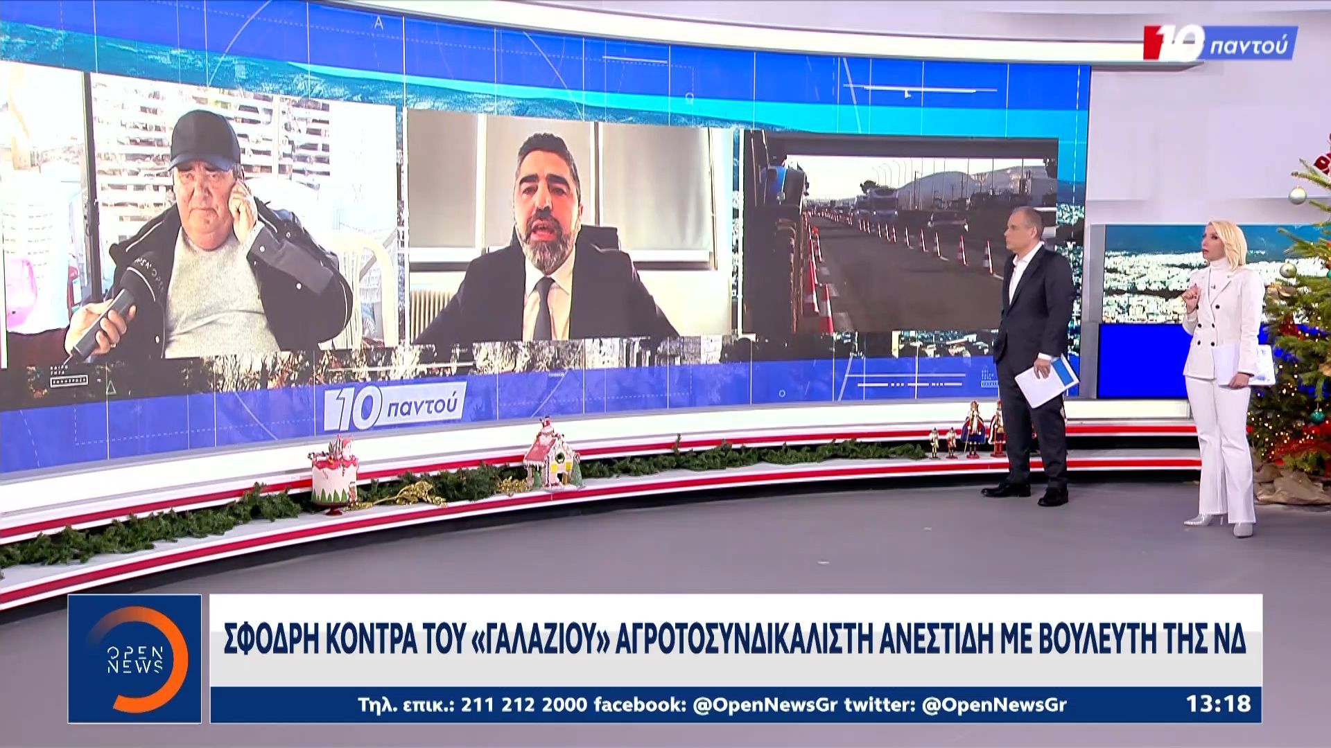 Σφοδρή κόντρα του «γαλάζιου» αγροτοσυνδικαλιστή Ανεστίδη με βουλευτή της ΝΔ