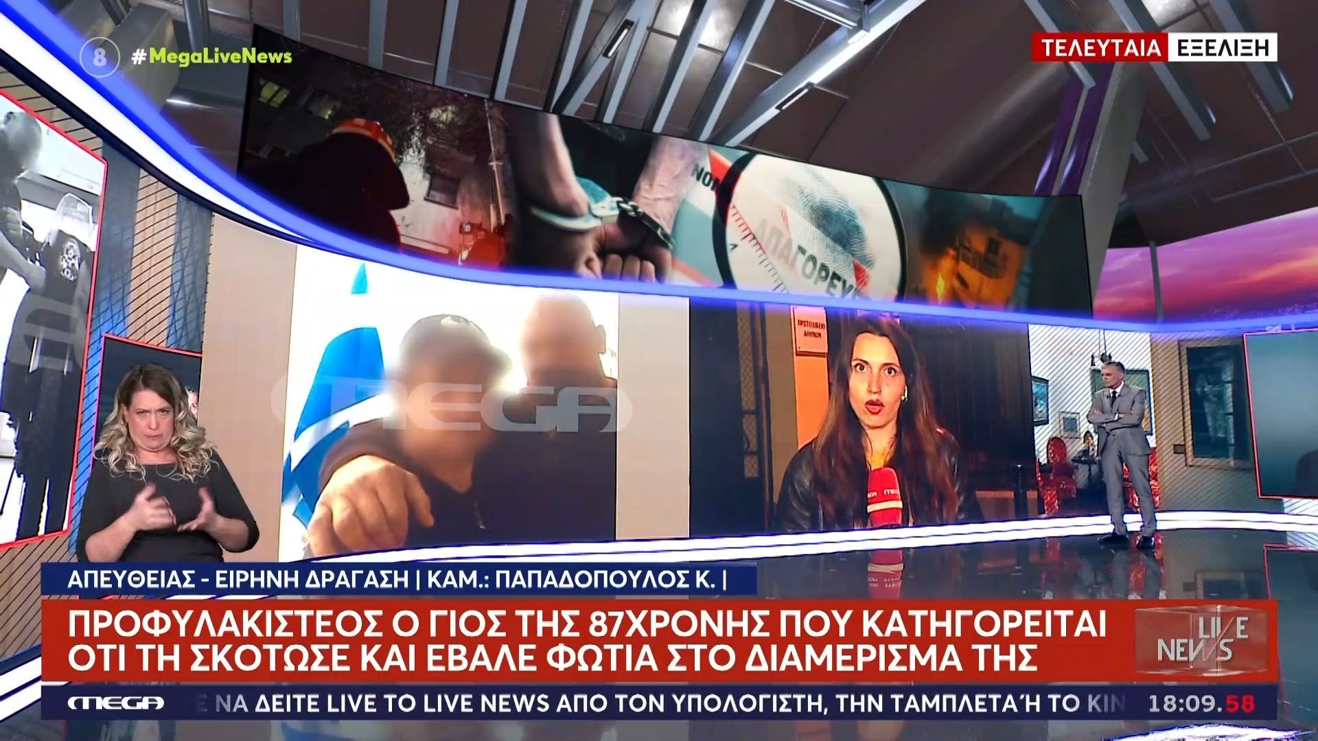 Προφυλακιστέος ο γιος της 87χρονης που κατηγορείται ότι τη σκότωσε και ...
