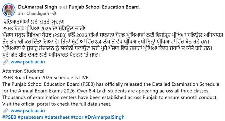 PSEB 10th date sheet 2026: Download Punjab Board class 10 time table PDF