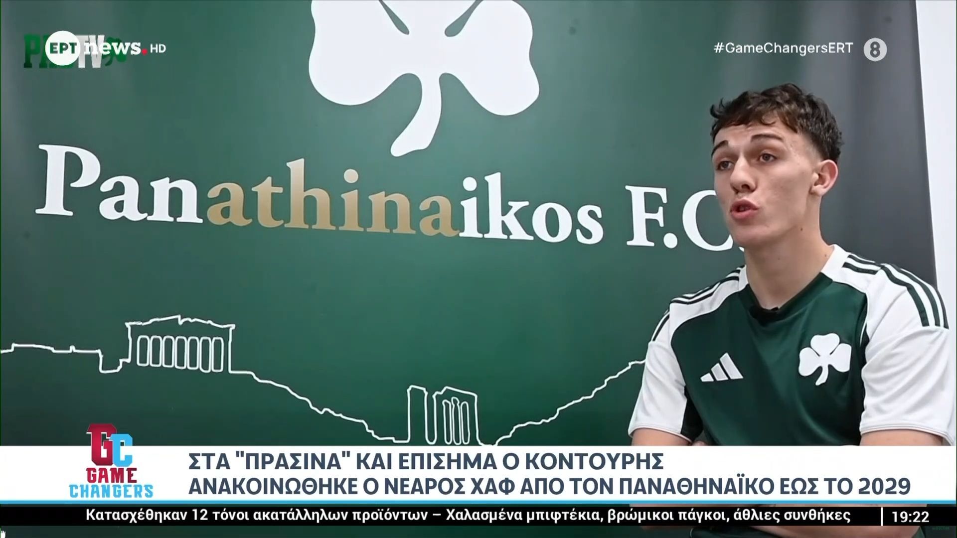 Παναθηναϊκός: Οι πρώτες δηλώσεις του Σωτήρη Κοντούρη με τα «πράσινα»