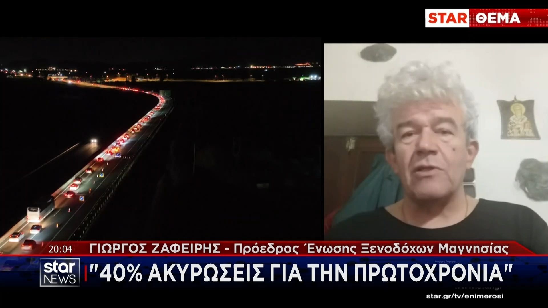 Ανήσυχοι οι ξενοδόχοι με το φρένο στις κρατήσεις - 40% οι ακυρώσεις για ...