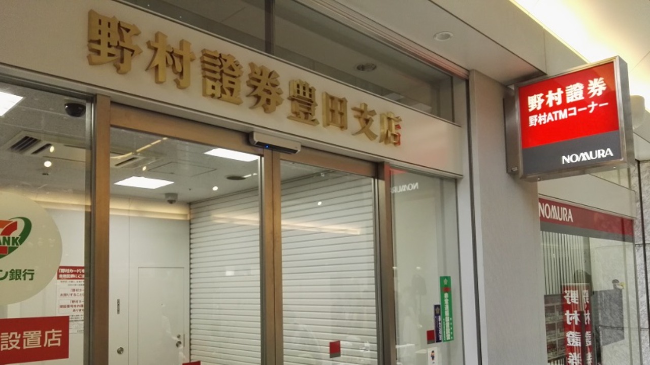 Nomura: 2026 growth comes with inflation, investment director warns