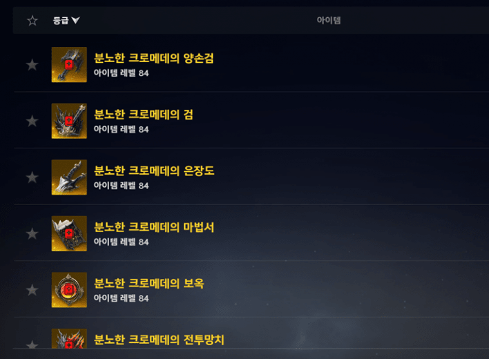 AION 2 sanctuary raid: How Posher’s party achieved the Rudra second ...