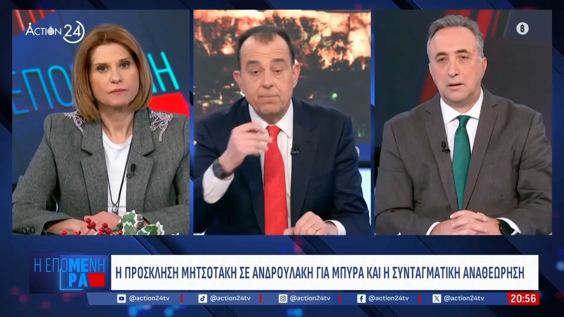 Ν. Ελευθερόγλου & Α. Κάτζου για τα αγροτικά μπλόκα και τις ενοχλήσεις ...