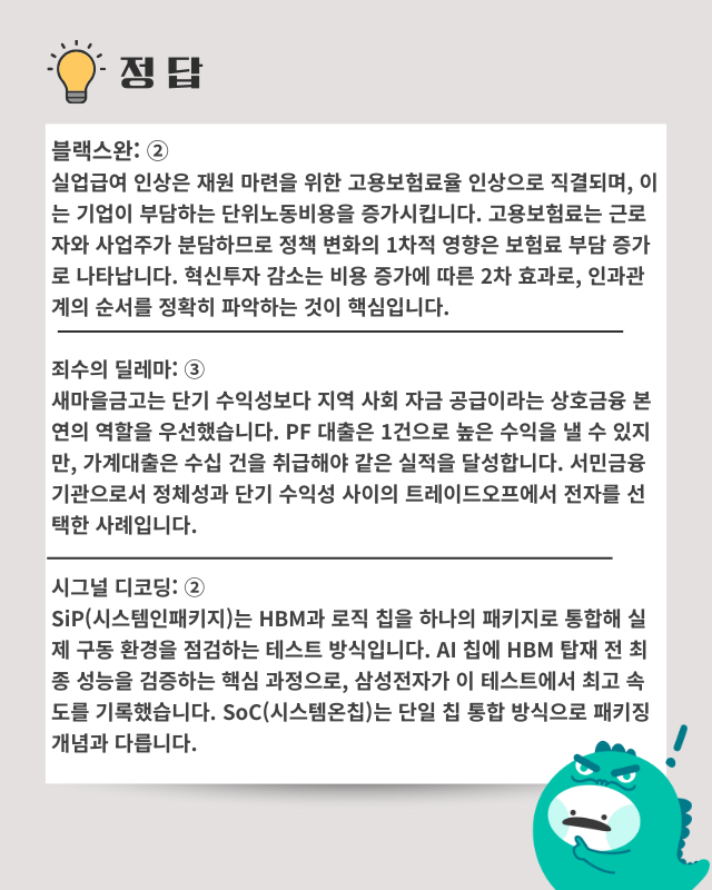 코스피 75.6% 상승…G20 중 1위 달성 [주식 뉴스]