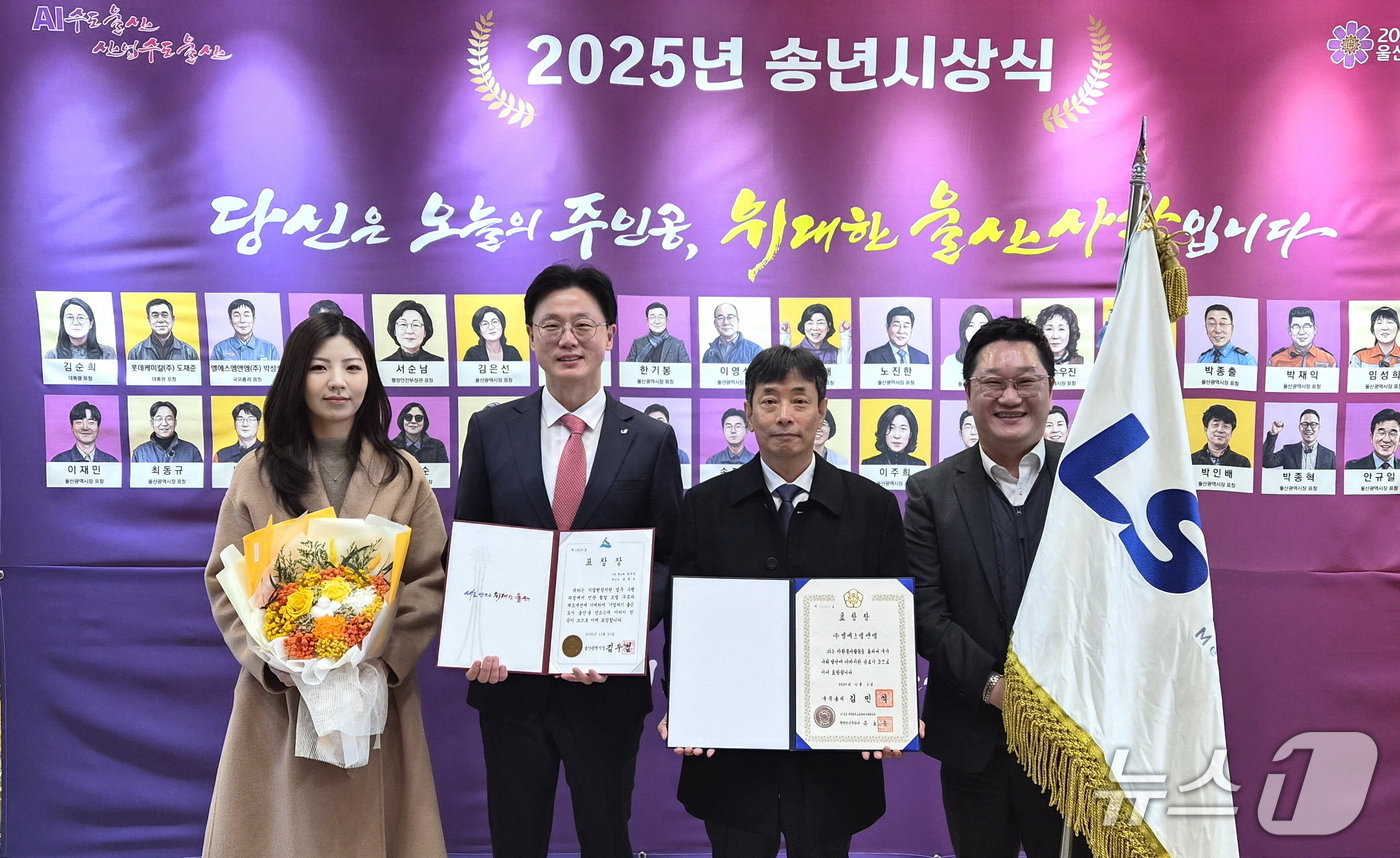 LS MnM, '대한민국 자원봉사대상' 국무총리 표창