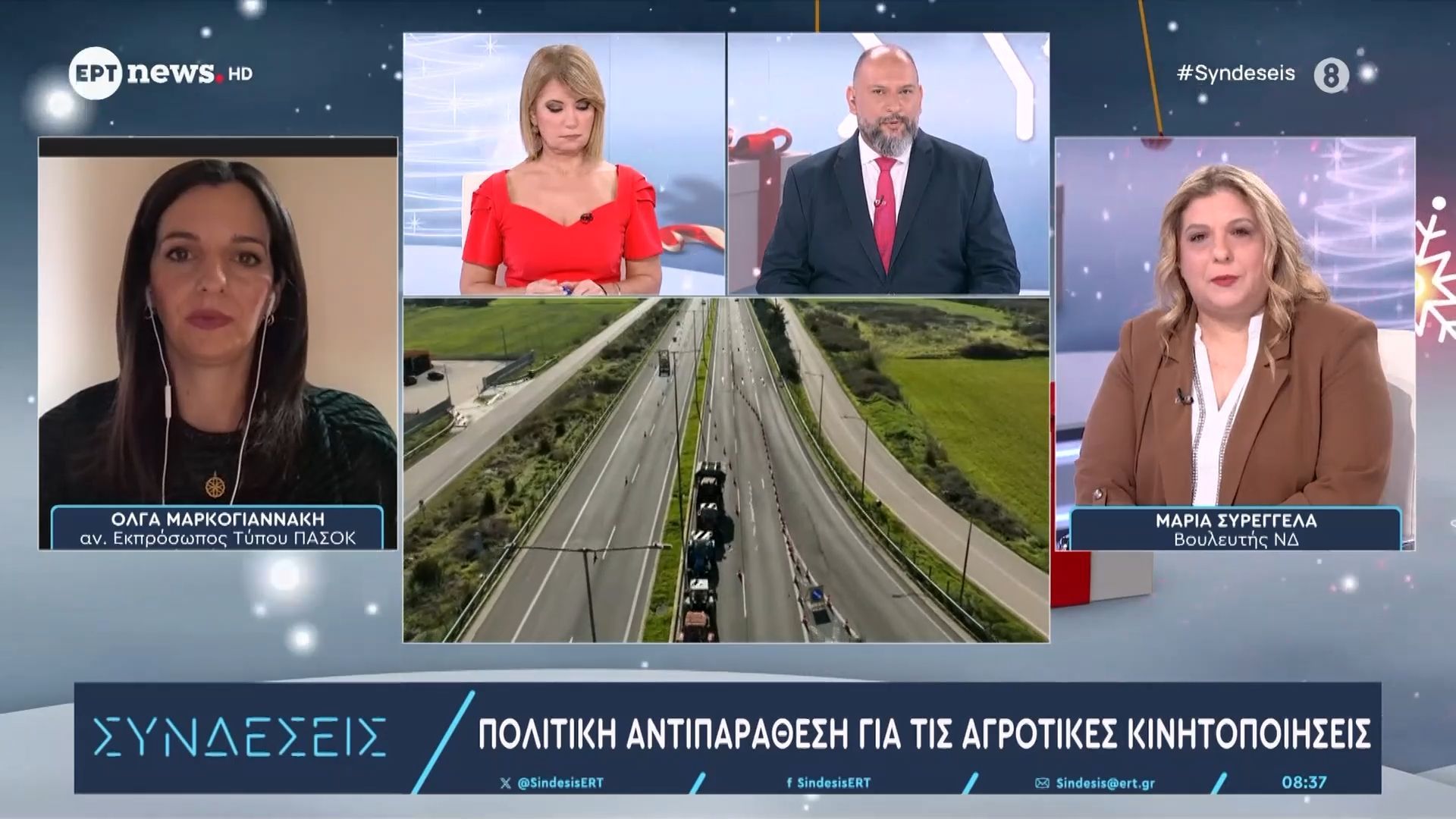 Πολιτική αντιπαράθεση για τις αγροτικές κινητοποιήσεις - Η Μαρία ...