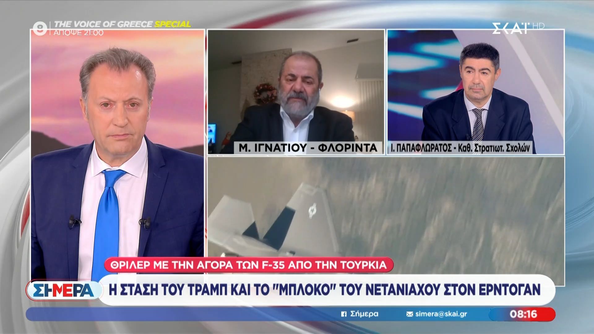 Ι. Παπαφλωράτος: «Υπάρχουν 5 F-35 με τουρκική σημαία που κάθονται στην ...