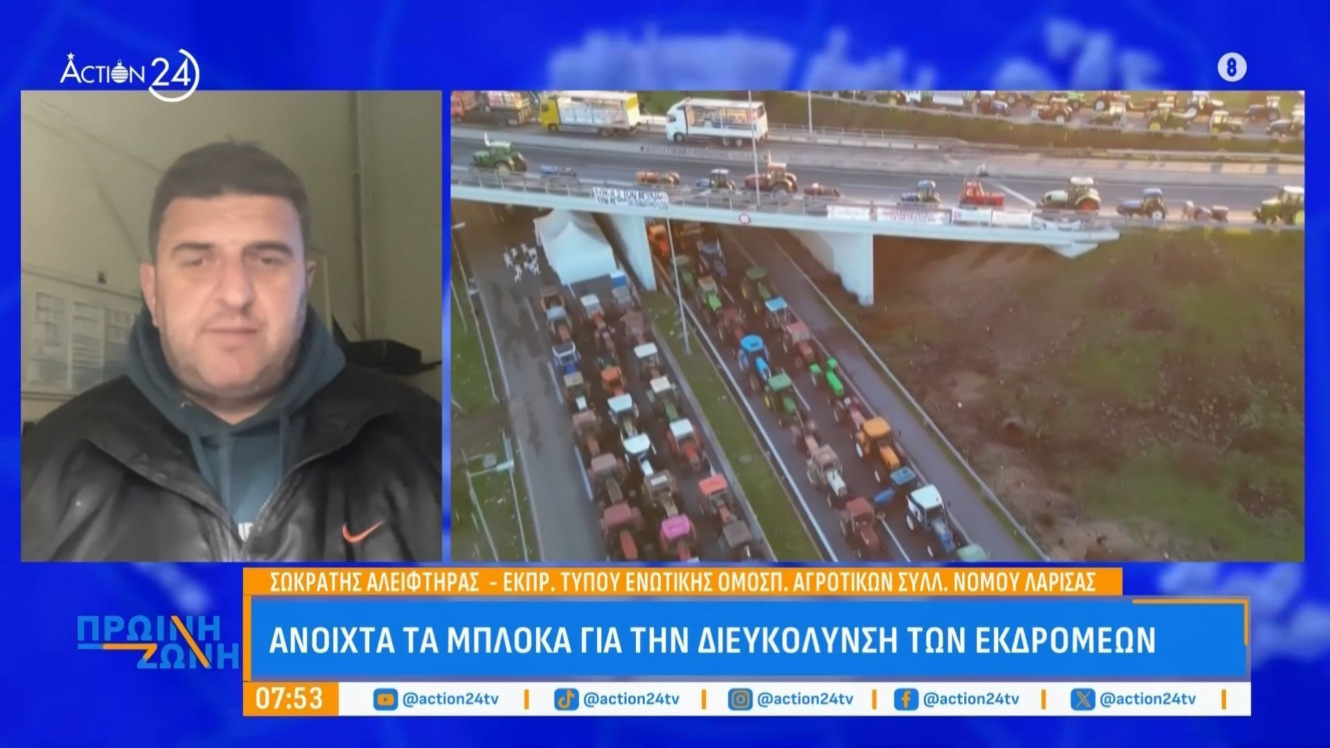 Σ. Αλειφτήρας: «Παλεύουμε για την επιβίωσή μας - Δεν πρόκειται να μας ...
