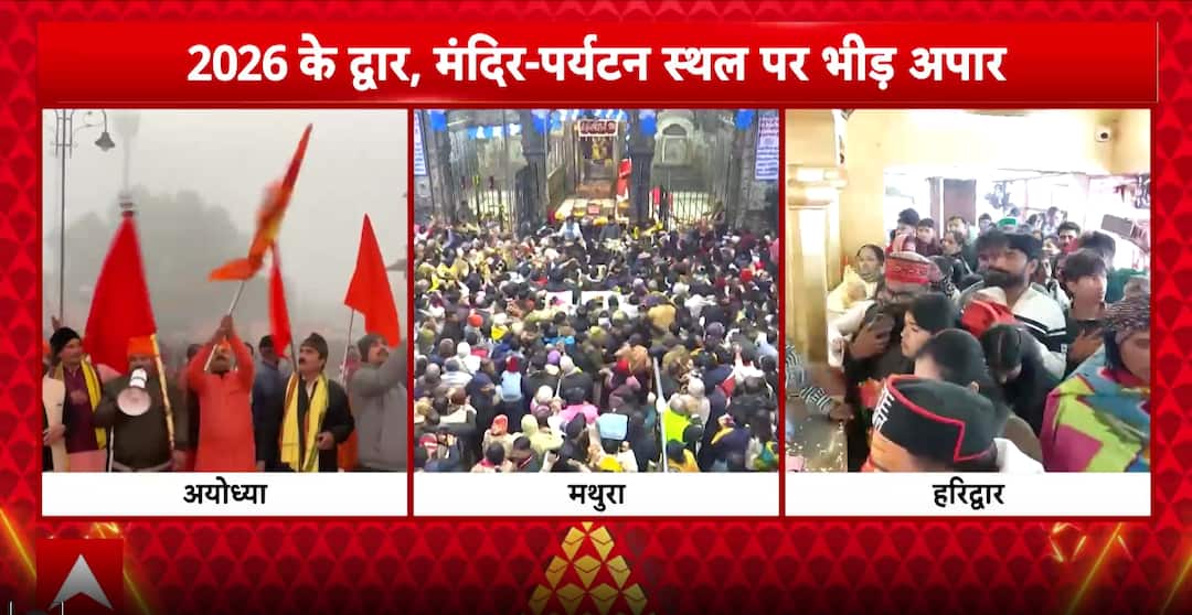 New year rush: Massive crowds at Ayodhya, Mathura, Haridwar as devotees ...