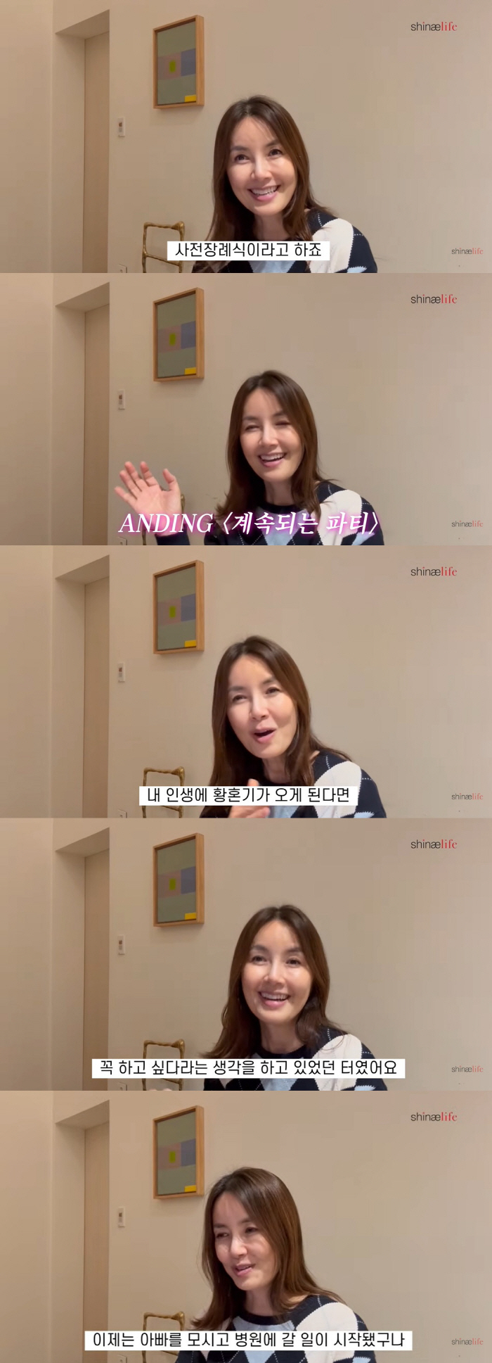 Shin Ae-ra, 89, had a pre-funeral ceremony due to her old age, which ...