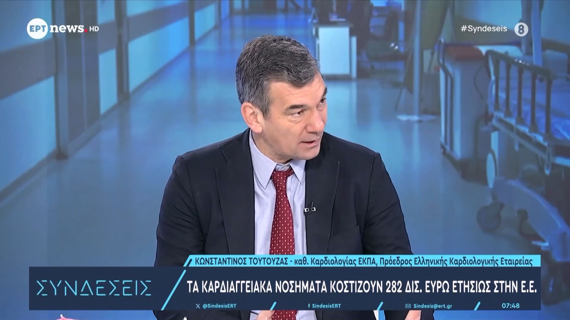 Kαρδιαγγειακά νοσήματα: Η σημασία της πρόληψης - Ο Κωνσταντίνος ...