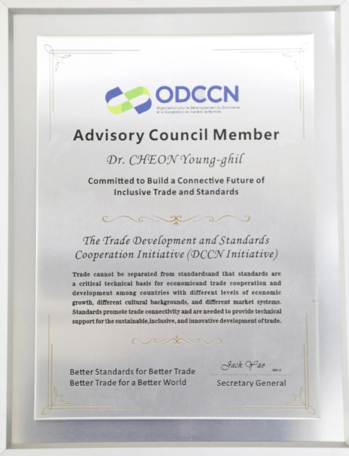 KCL, 中 무역기관과 시험·인증 협력 확대 약속