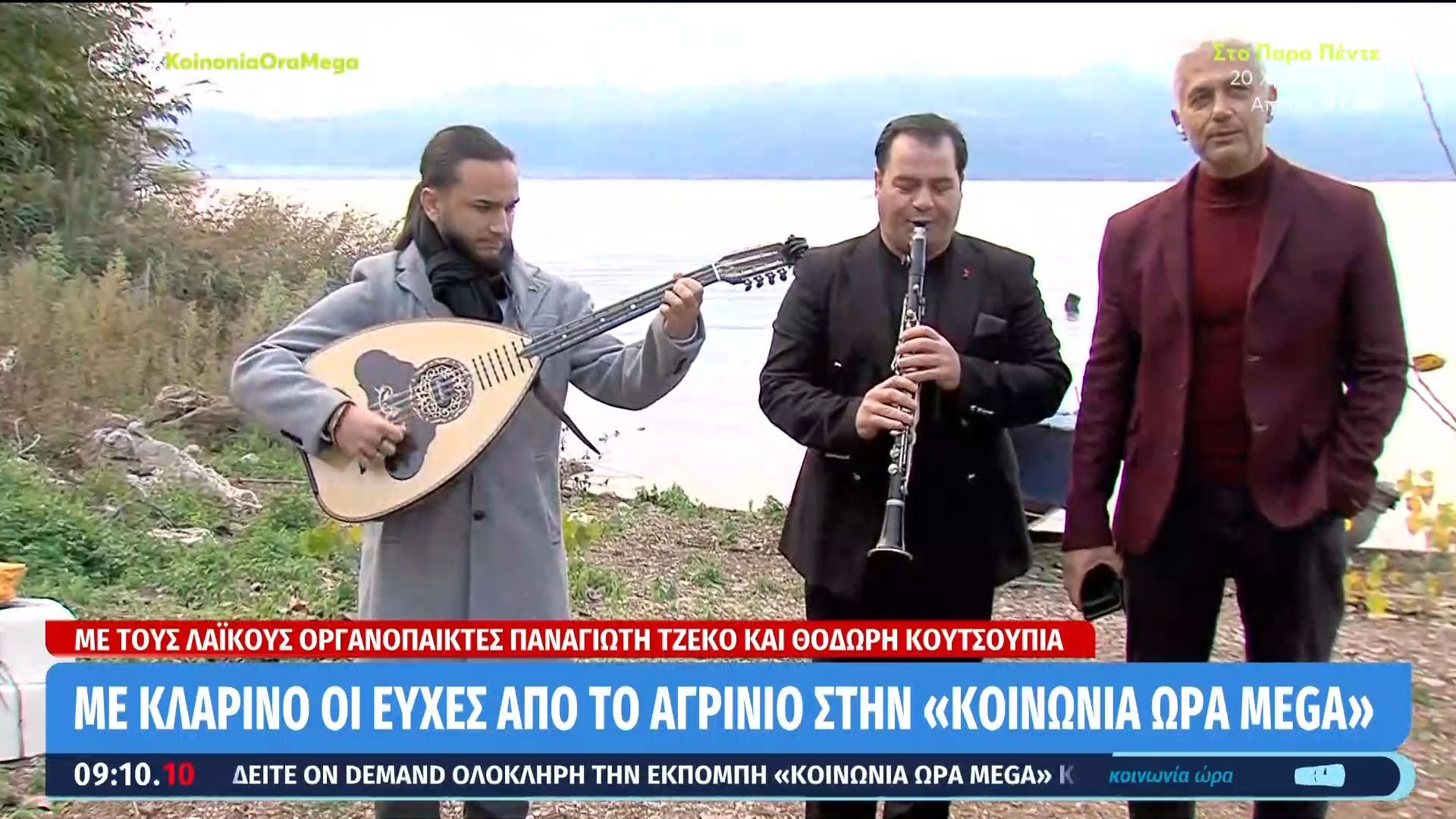Με κλαρίνο και λαούτο τα κάλαντα από το Αγρίνιο με τον Νίκο Καλλιακμάνη