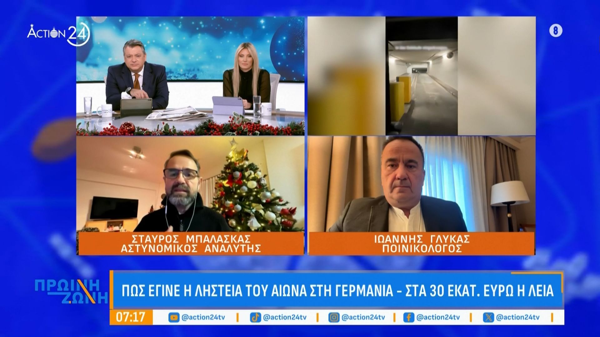 Πώς έγινε η «ληστεία του αιώνα» στη Γερμανία - Στα 30 εκατ. ευρώ η λεία ...