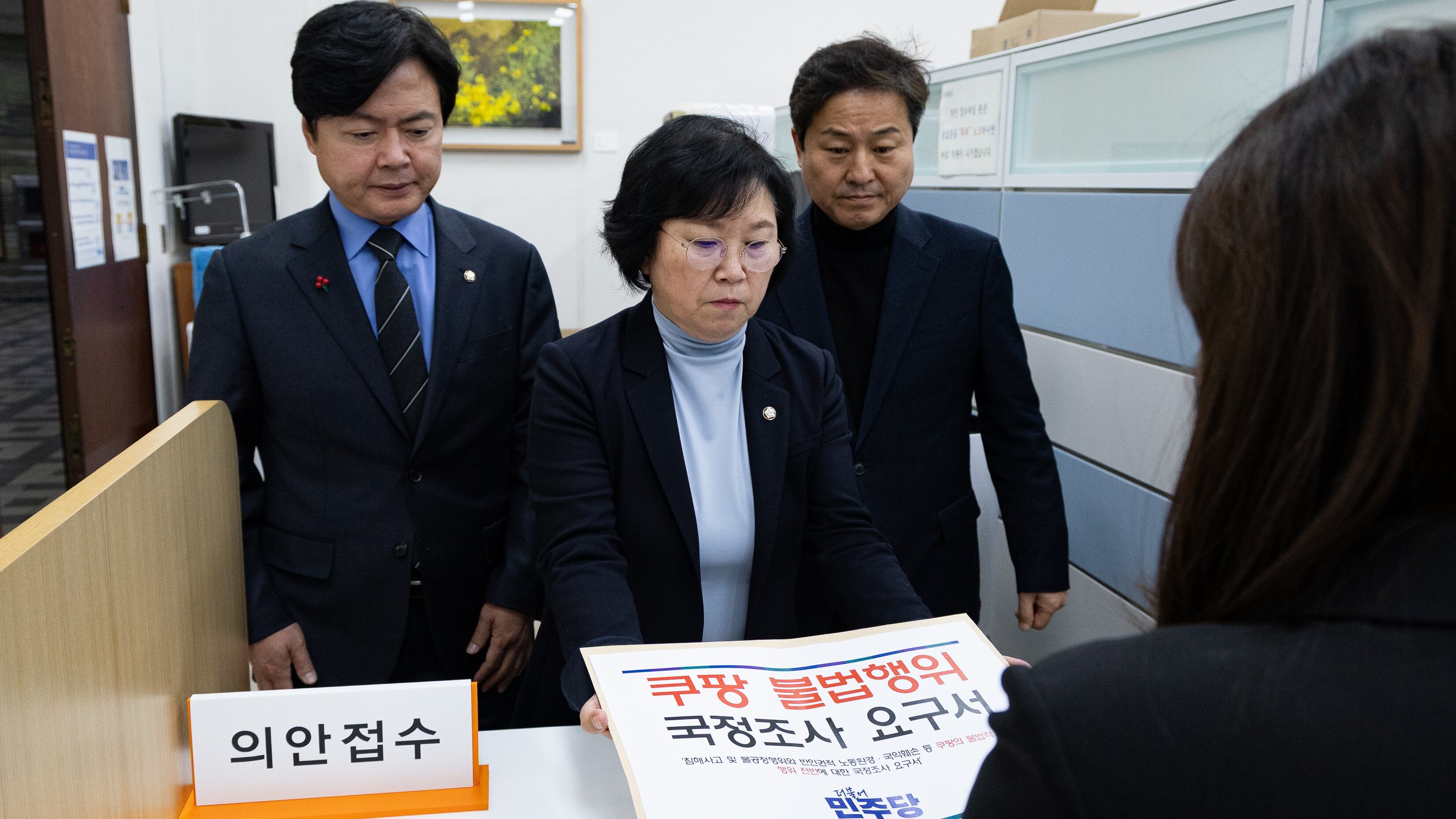 Democratic Party demands state investigation into Coupang data leak