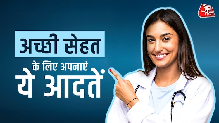 New Year health tips: 2026 में भूलकर भी न दोहराएं ये 3 आदतें, सेहत पर ...