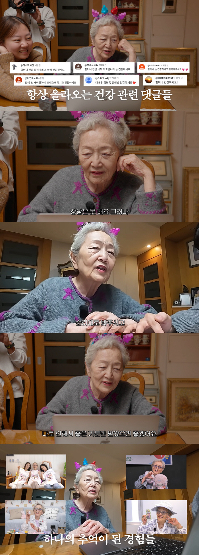 87-year-old Kim Young-ok: Even if I go wrong, I hope you had a great time
