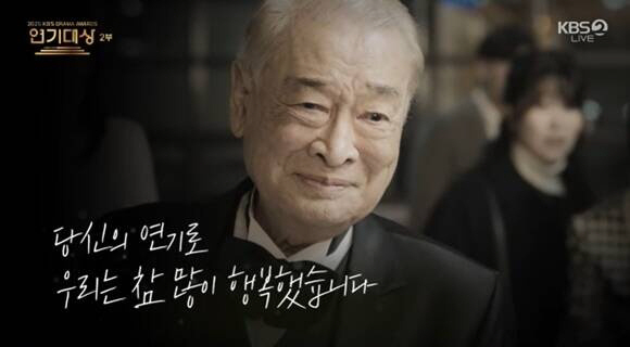 I was happy because of you Lee Soon-jae unforgettable KBS Acting Awards ...