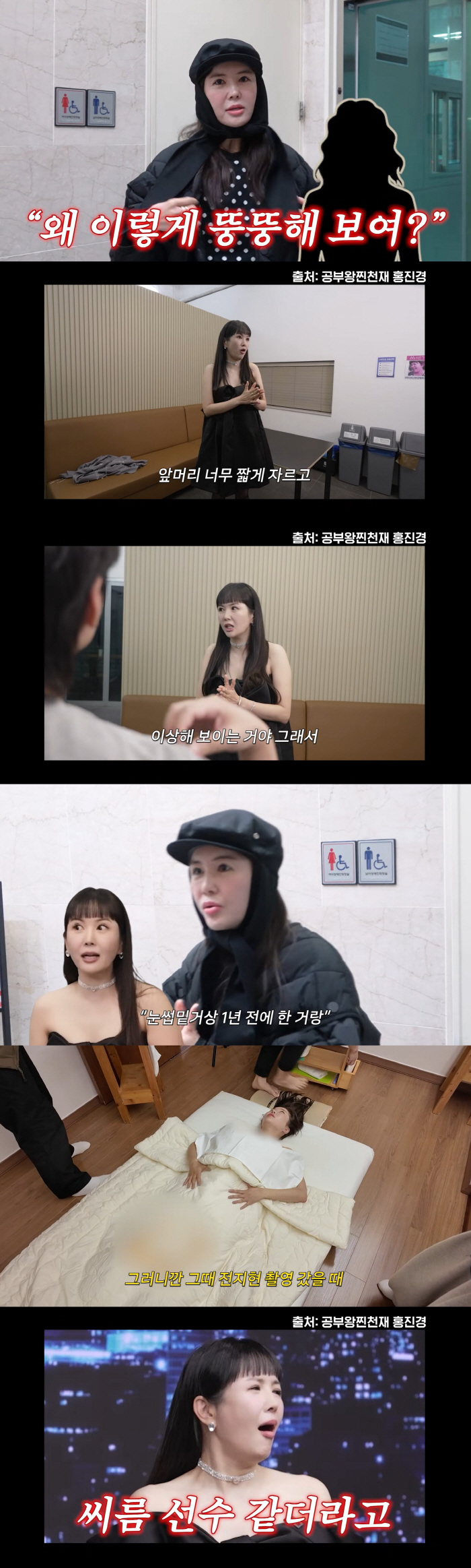 Jang Young-ran, 47, and Jeon Ji-hyun, two-shot shock, and mitral ...