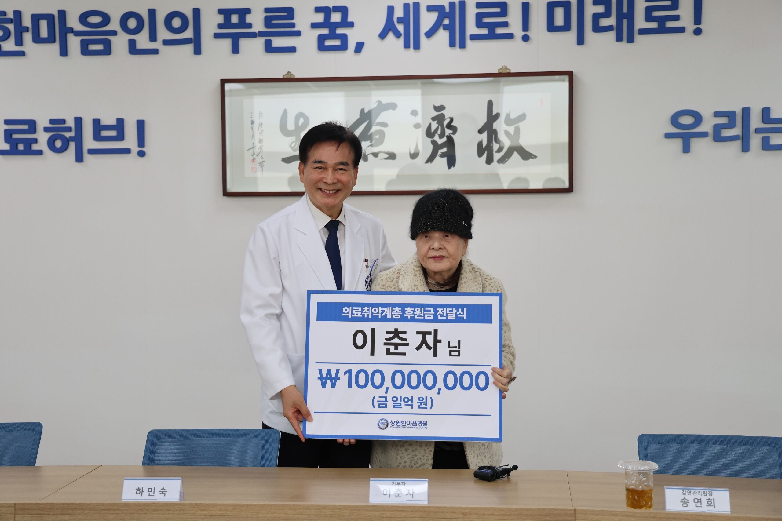 Parkinson's patient, 80, donates 100 million won to hospital