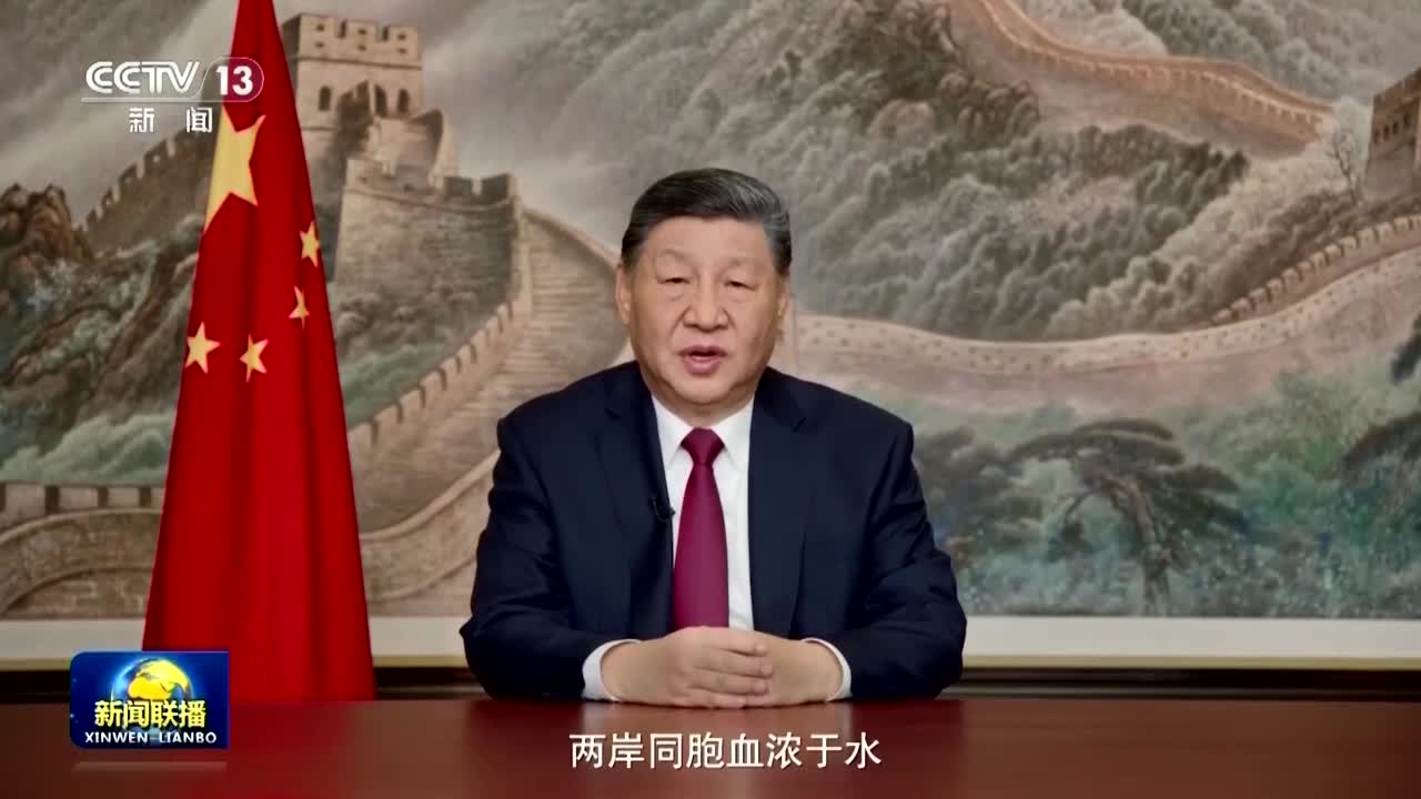 In New Year's message, Xi says China's reunification cannot be stopped