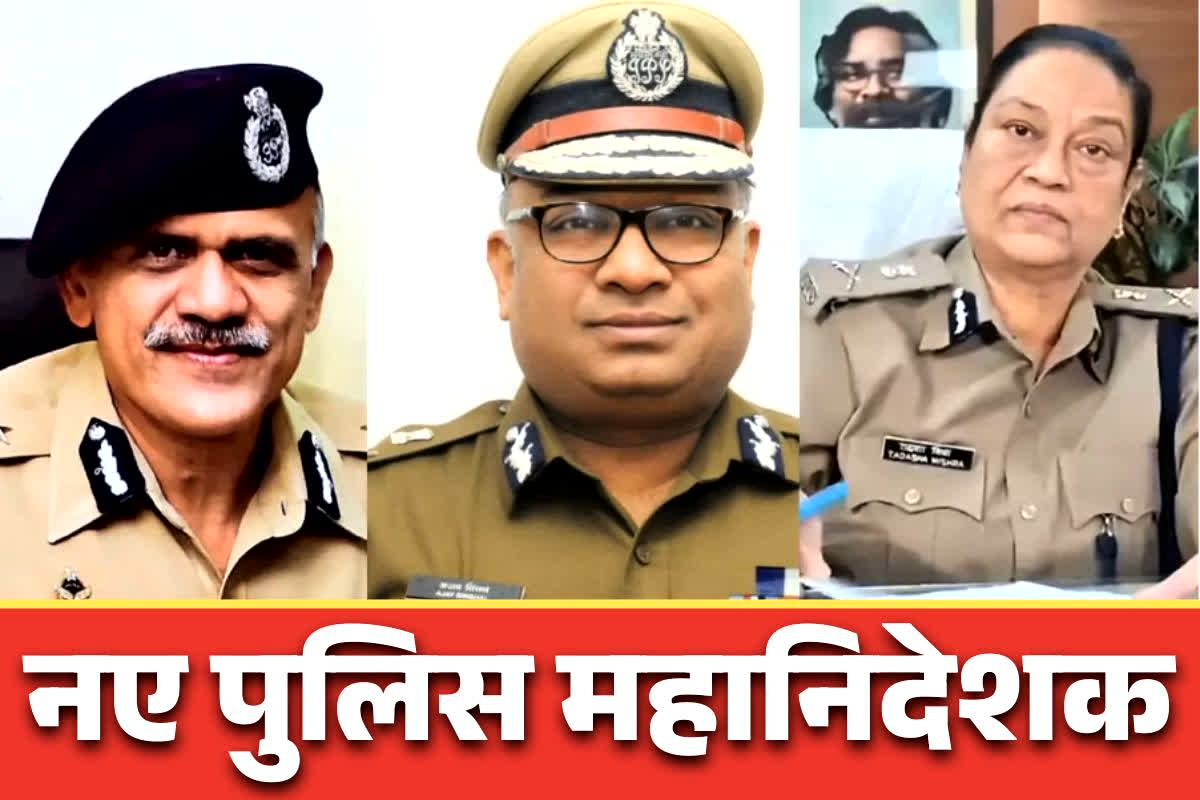 New DG police appointments: इस पड़ोसी राज्य को मिली पहली महिला DGP ...