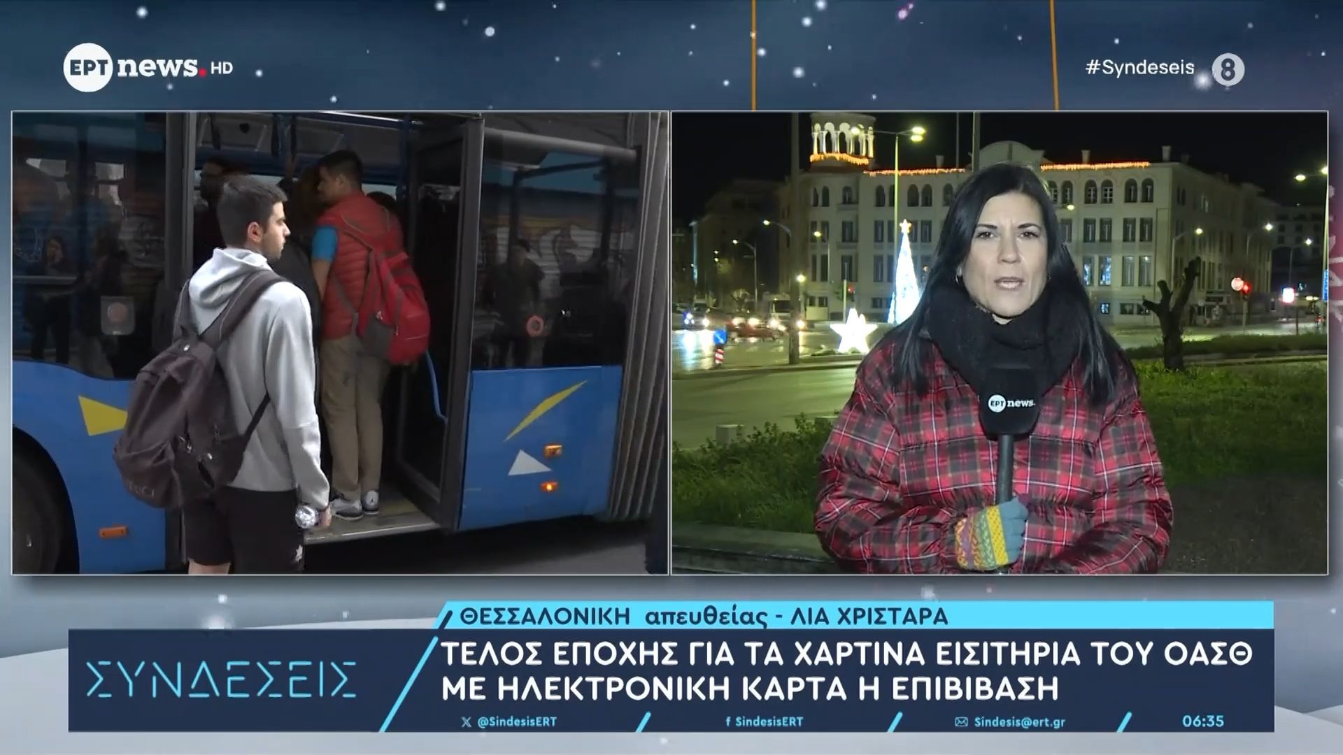 Τέλος εποχής για τα χάρτινα εισιτήρια του ΟΑΣΘ - Με ηλεκτρονική κάρτα η ...