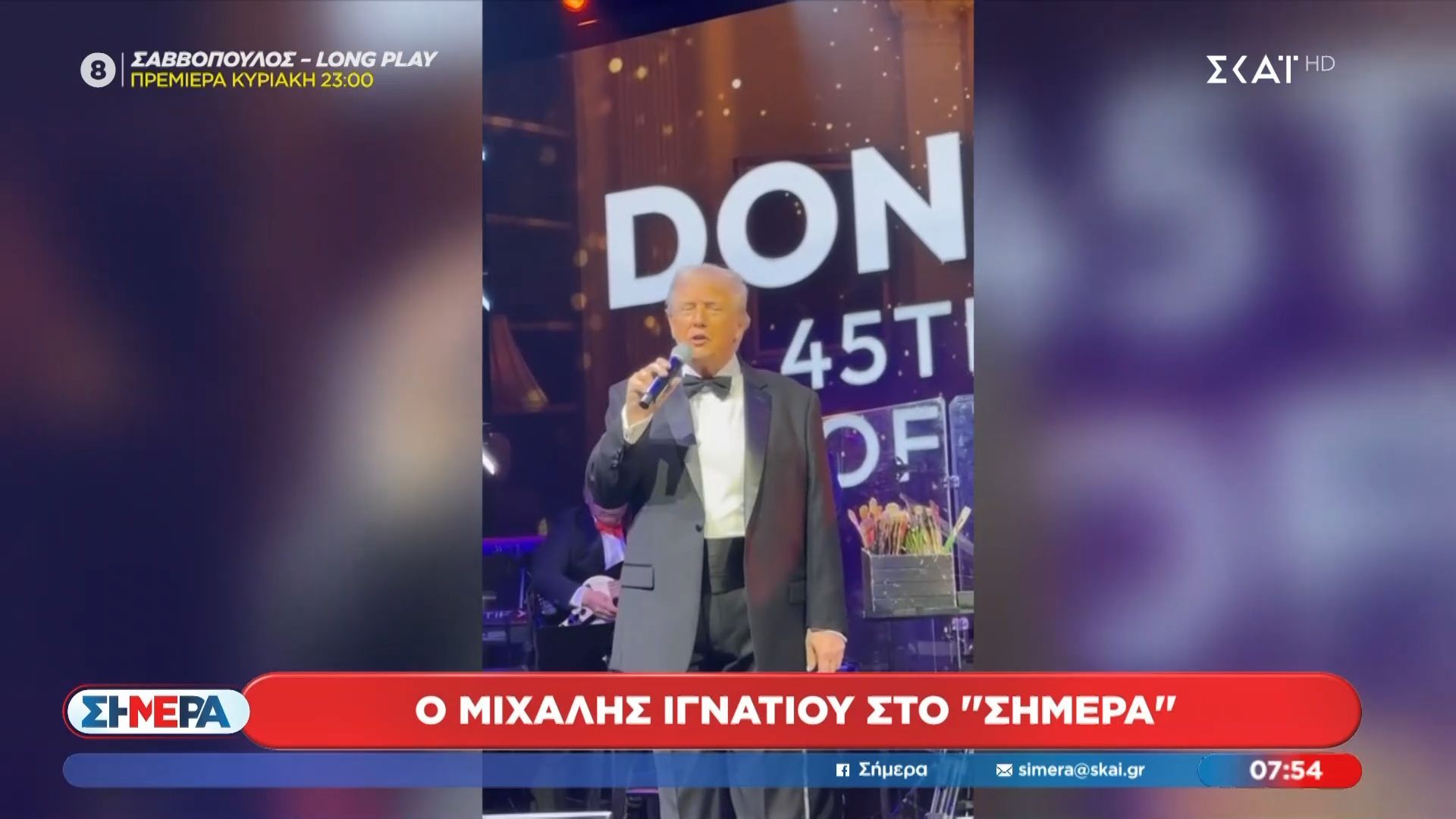 Το πρωτοχρονιάτικο πάρτι του ζεύγους Τραμπ