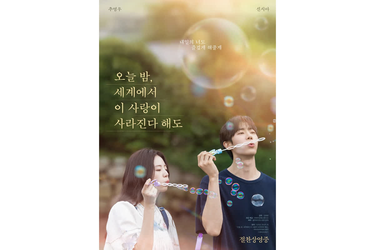 추영우X신시아 '오세이사', 개봉 9일째 50만 돌파 '새해 청신호'