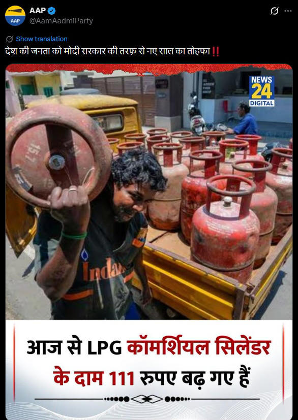 Modi govt's New Year gift to people: AAP on commercial LPG cylinders ...