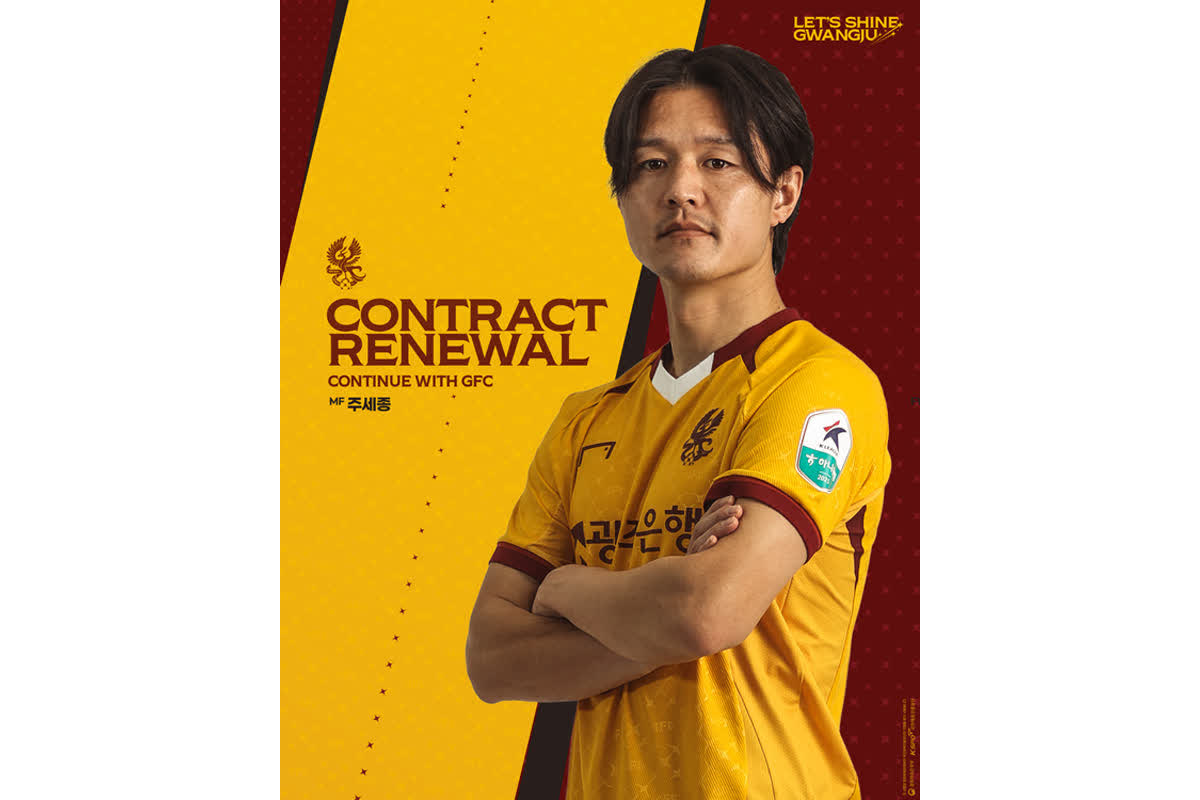 광주FC, 베테랑 미드필더 주세종과 3년 연장 계약 체결