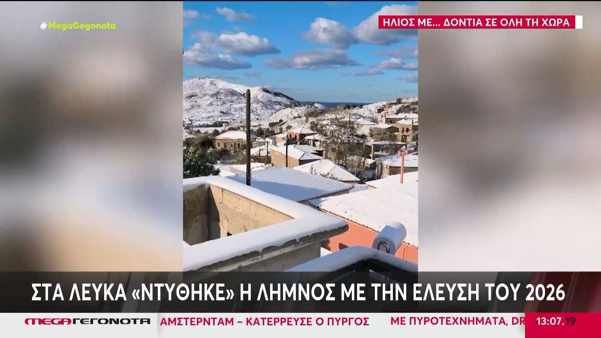 Λήμνος: Εντυπωσιακό χειμωνιάτικο τοπίο - Το χιόνι έφτασε μέχρι και την ...