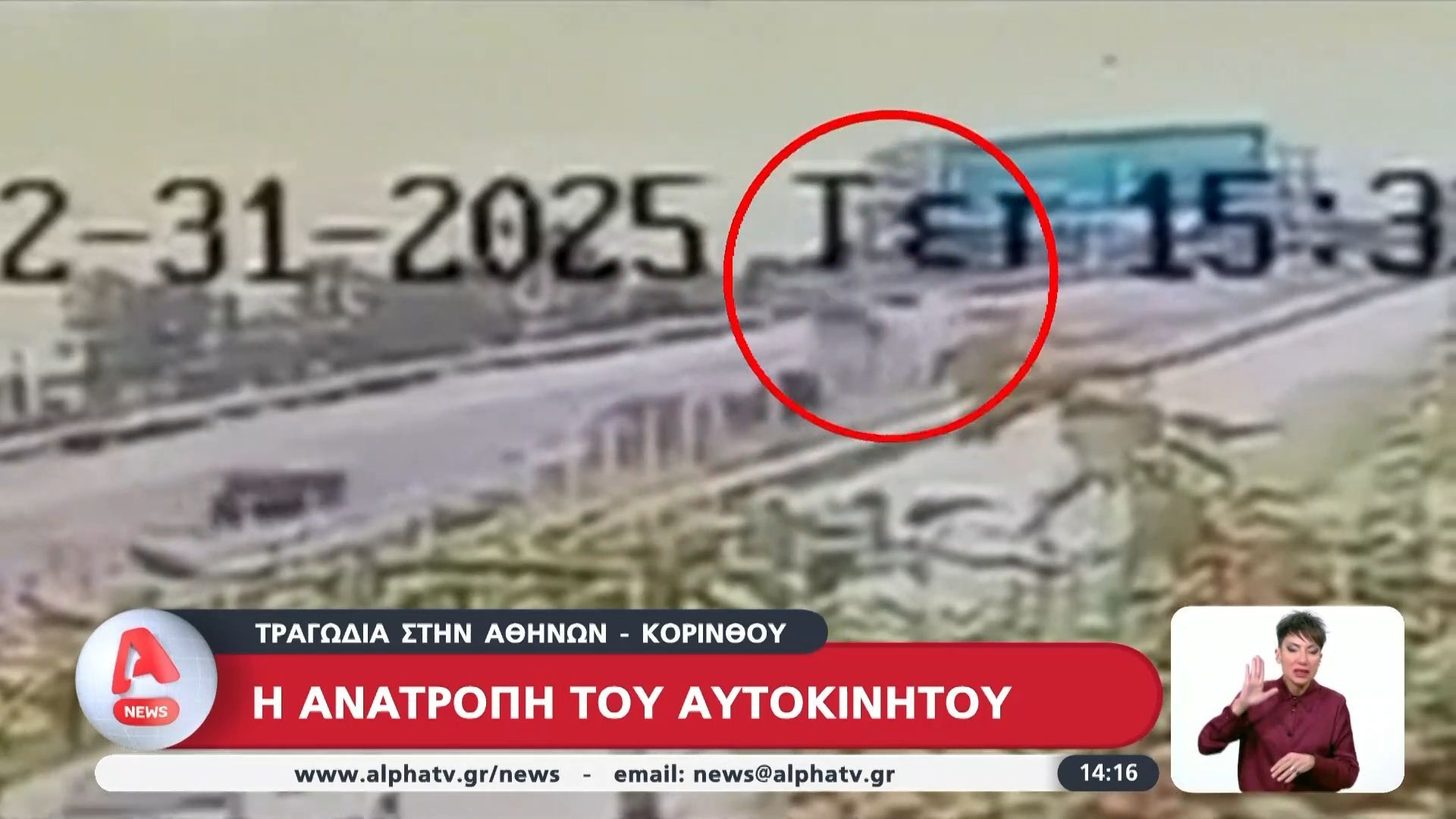 Άγιοι Θεόδωροι: Βίντεο ντοκουμέντο από τροχαίο δυστύχημα – Καρέ καρέ η ...