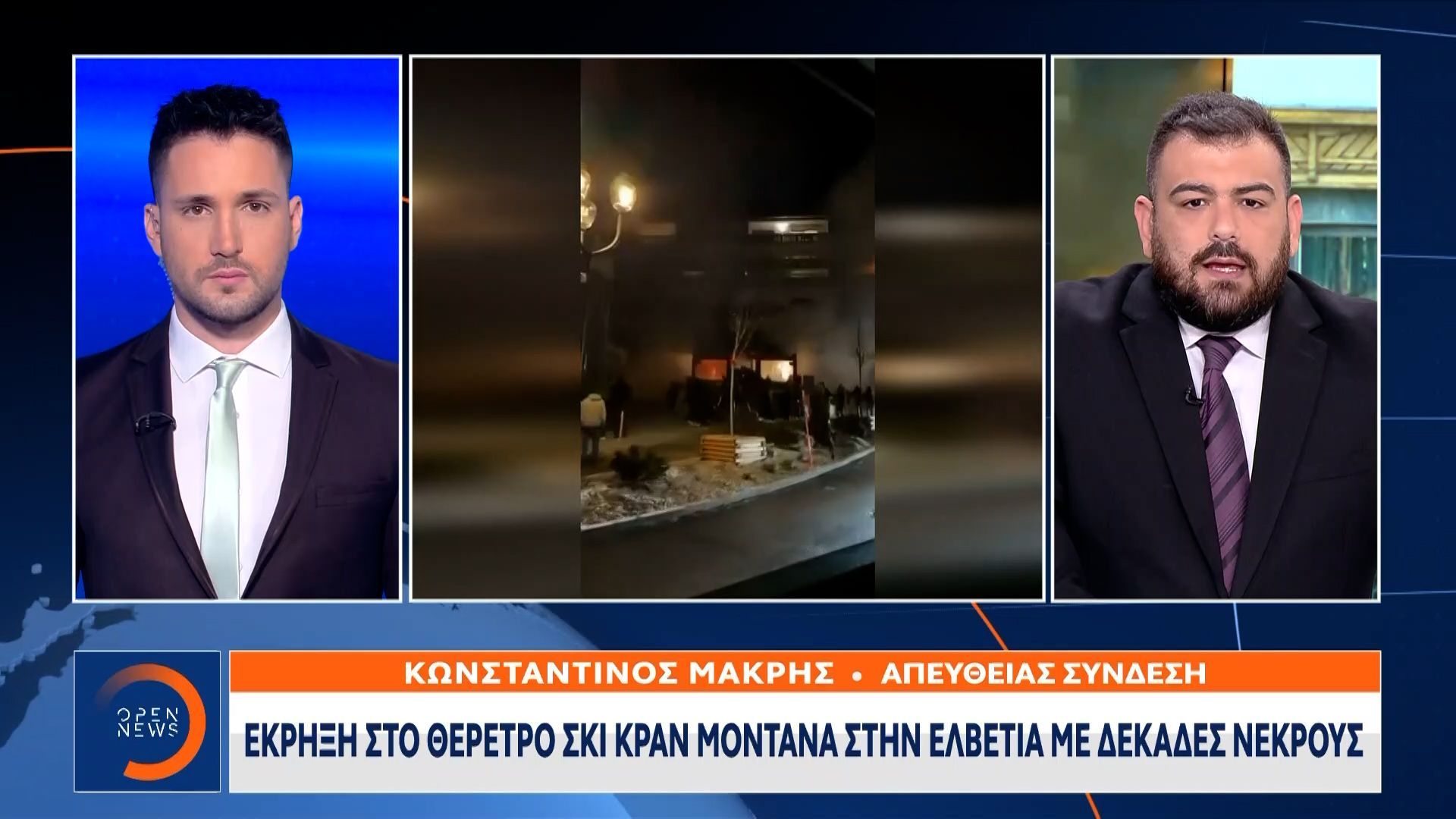 Τραγωδία στην Ελβετία: 40 νεκροί και 100 τραυματίες μετά από έκρηξη στο ...