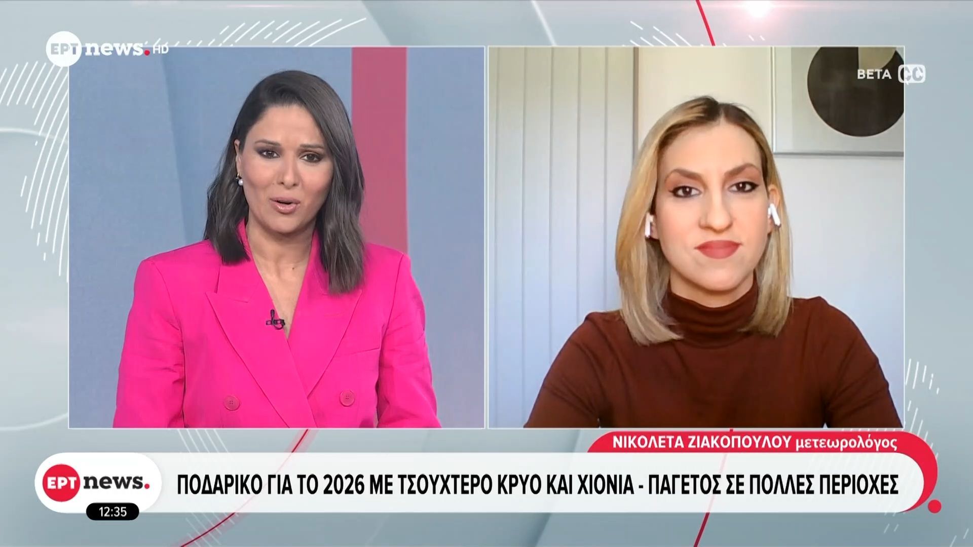 Ποδαρικό για το 2026 με τσουχτερό κρύο και χιόνια – παγετός σε πολλές ...